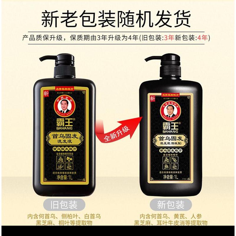 1000ml BAWANG Shampoo He Shou Wu Hair Blackening Hair Darkening Shampoo ...