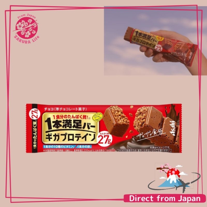 Asahi Ippon Manzoku Bar - one satisfyng bar - Giga Protein chocolate (9 ...