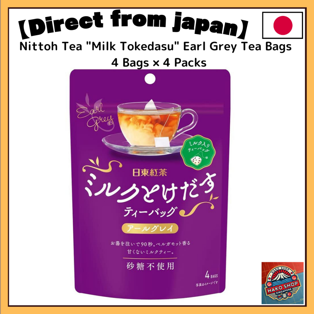 Nittoh Tea "Milk Tokedasu" Earl Grey Tea Bags | 4 Bags × 4 Packs ...