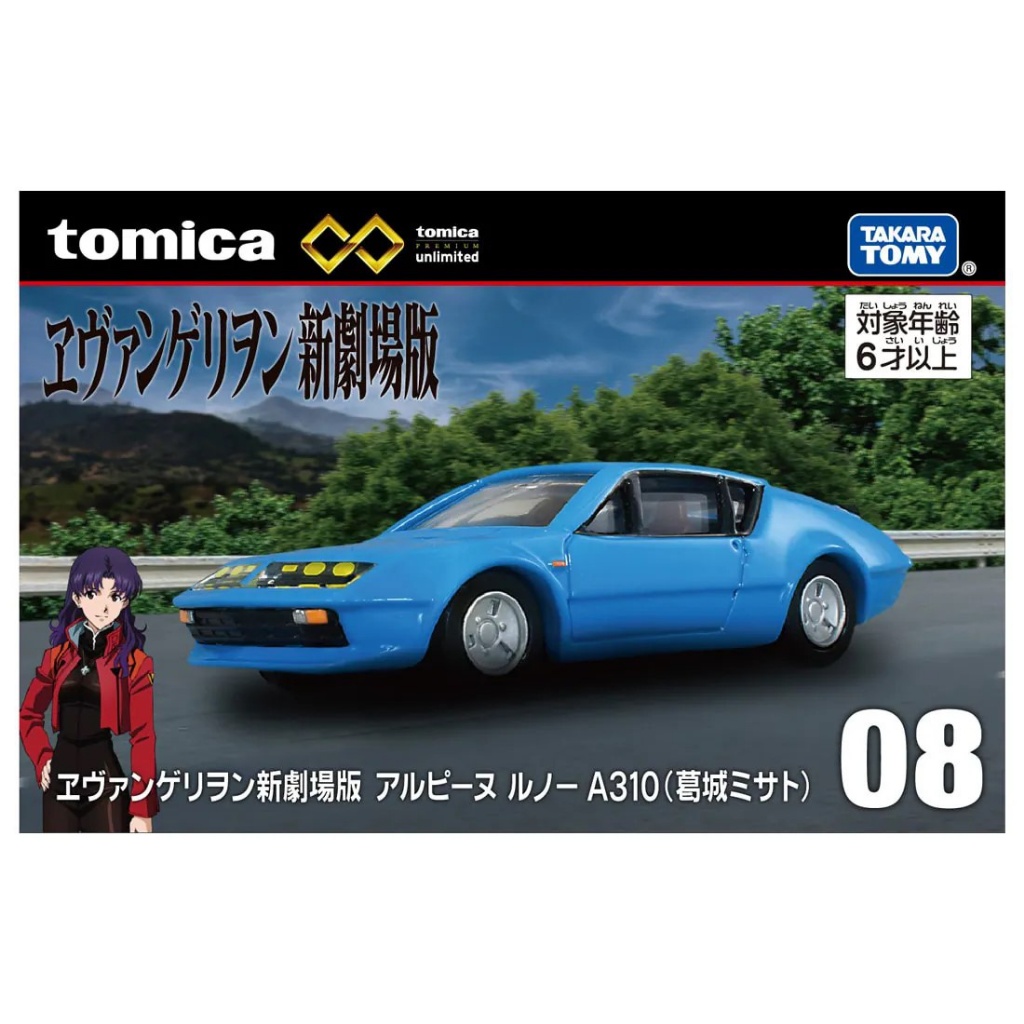 Tomica Premium Unlimited 08 Evangelion: New Theatrical Edition Alpine ...