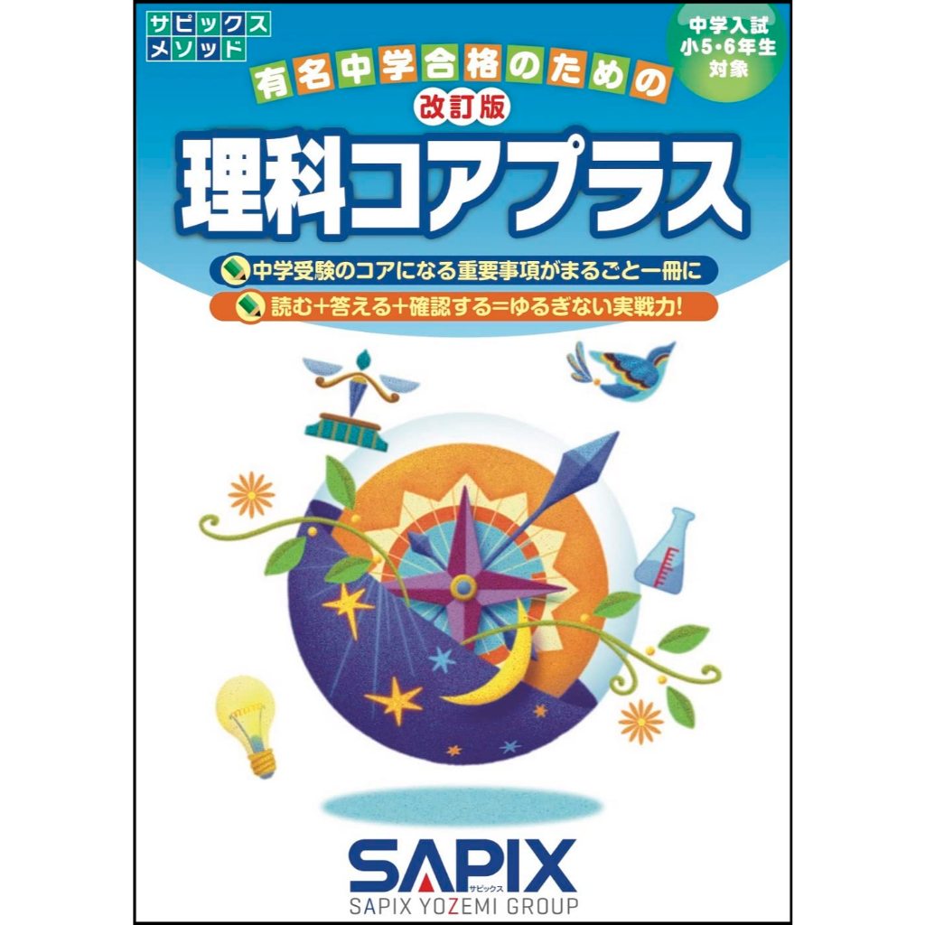 Science Core Plus, Revised Edition (Sapics Method) | Shopee Singapore