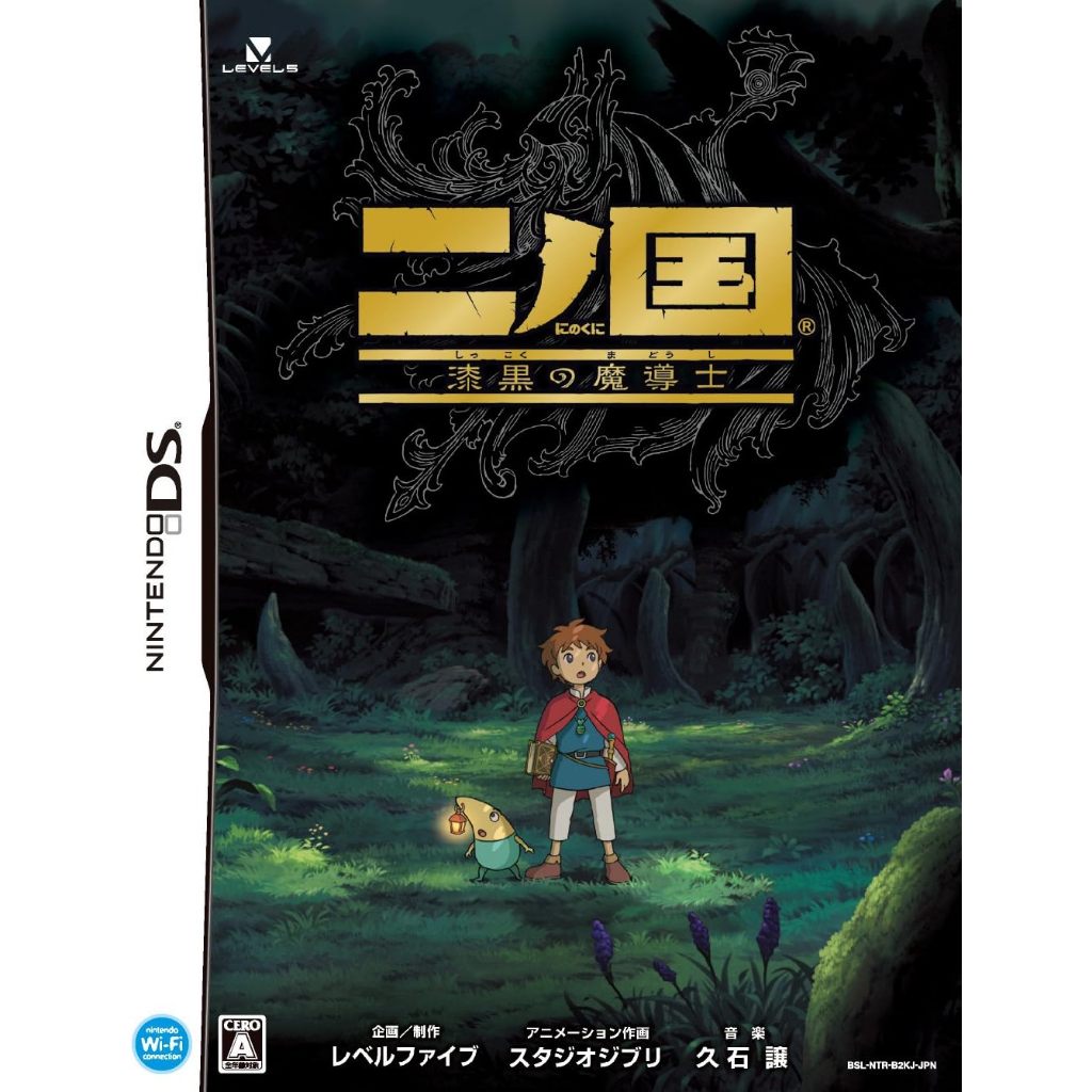 Nintendo DS Ni no Kuni Shikkoku no Madoushi (Magic Master Guidebook ...