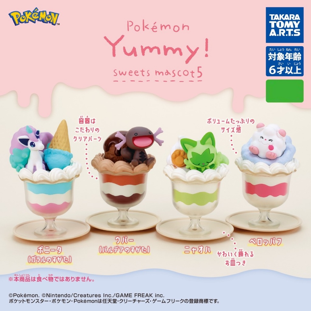 Cute Japan Pokemon Yummy Sweets Mascot 5! Galar Ponyta Wooper ...