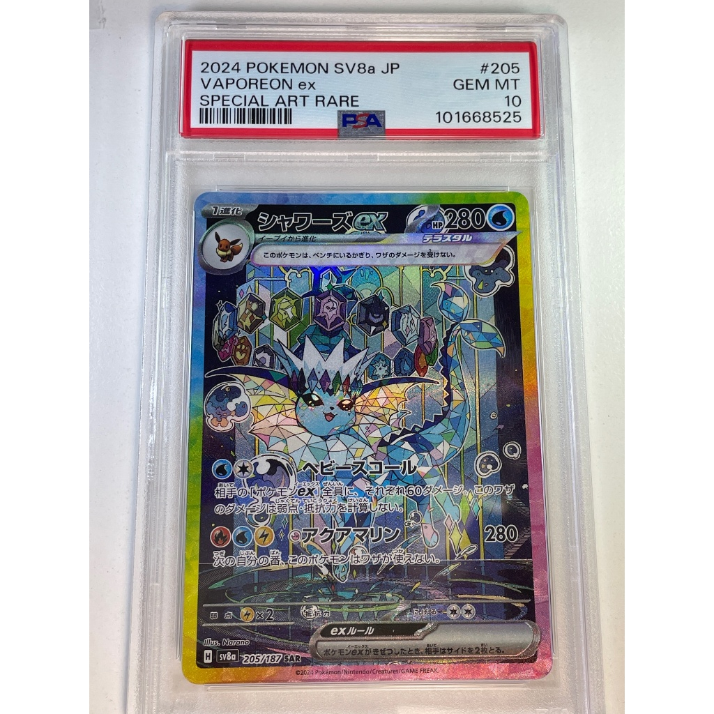 Pokemon Card Game TCG SV8a Vaporeon Terastral Festival 205/187 PSA10 【Direct from Japan ...