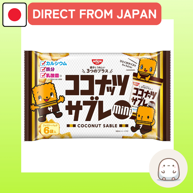 Nissin Cisco Coconut Sable Mini Family Pack 90g (15g x 6 bags)[Direct from Japan] | Shopee Singapore