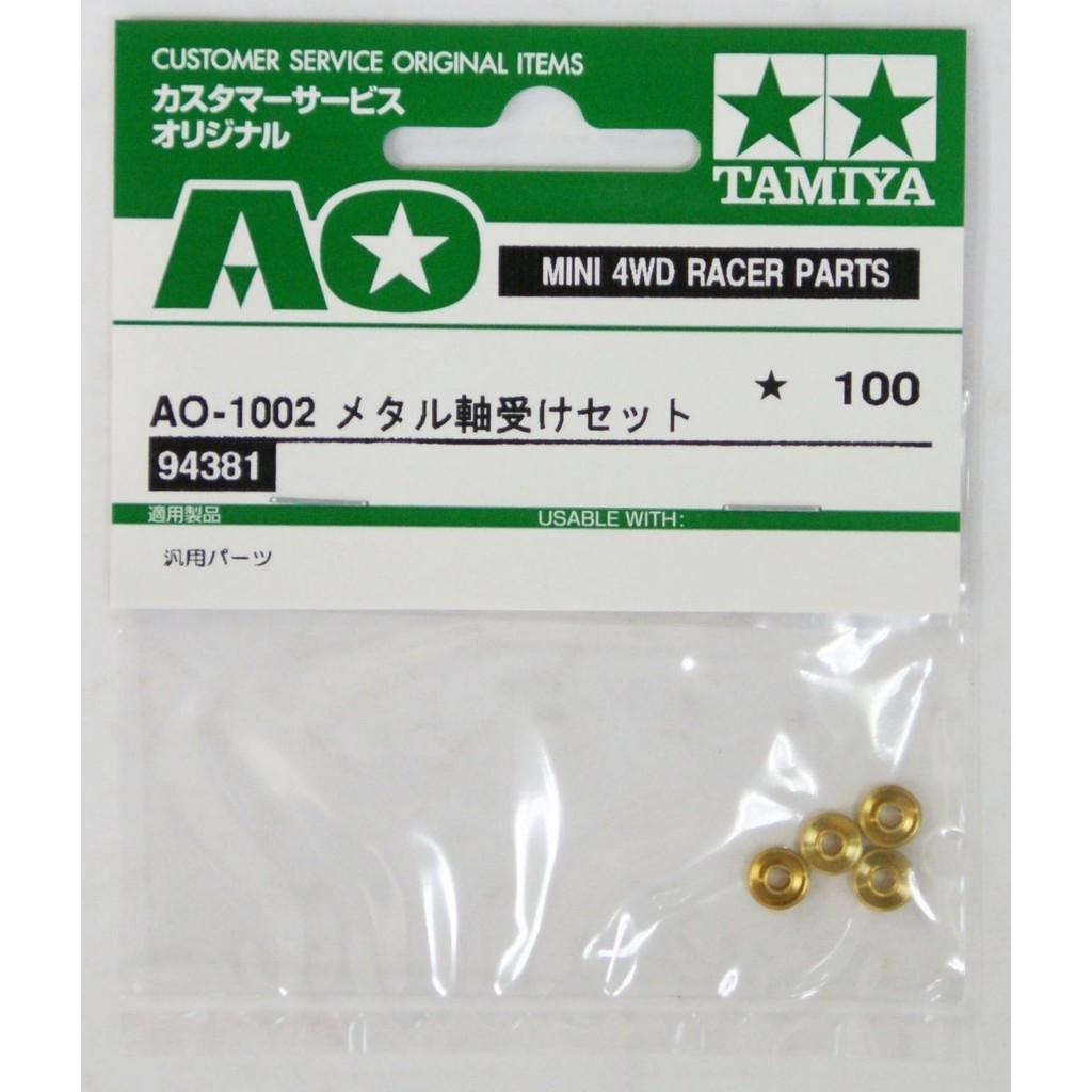 AO-1002 Metal Bearing Set Tamiya Mini 4WD 94381 | Shopee Singapore