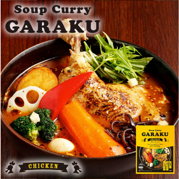 GARAKU Sapporo Soup Curry Chicken 300g with Seasoning Oil, Japanese ...
