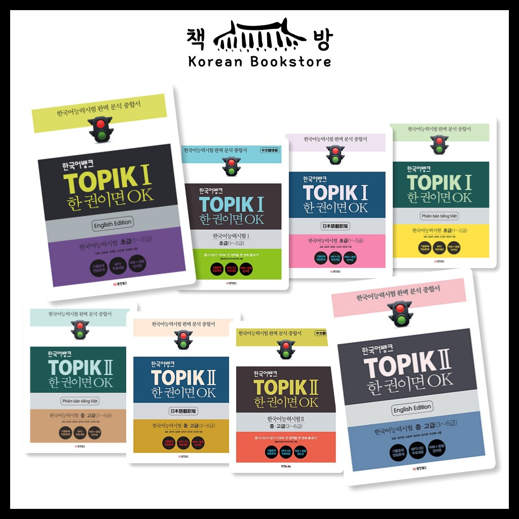 Korean Bank TOPIK : TOPIK 1, TOPIK 2 (English, Chinese, Japanese ...