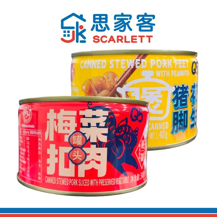 Q5 Canned Stewed Pork Feet/ Stewed Pork Sliced 猪脚花生/梅菜扣肉 | Shopee Singapore