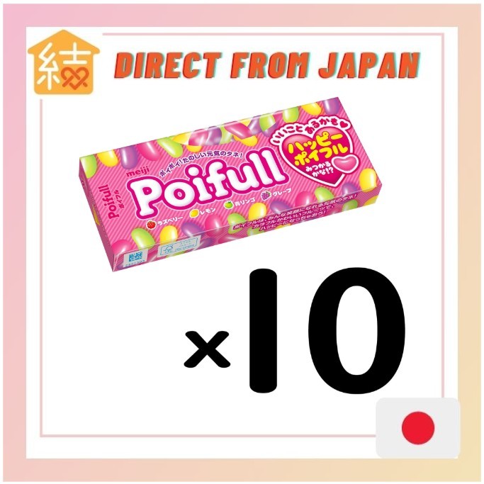 meiji Poifull Jelly Beans Fruits Mix Bundle of 10 (53g x 10 packages ...