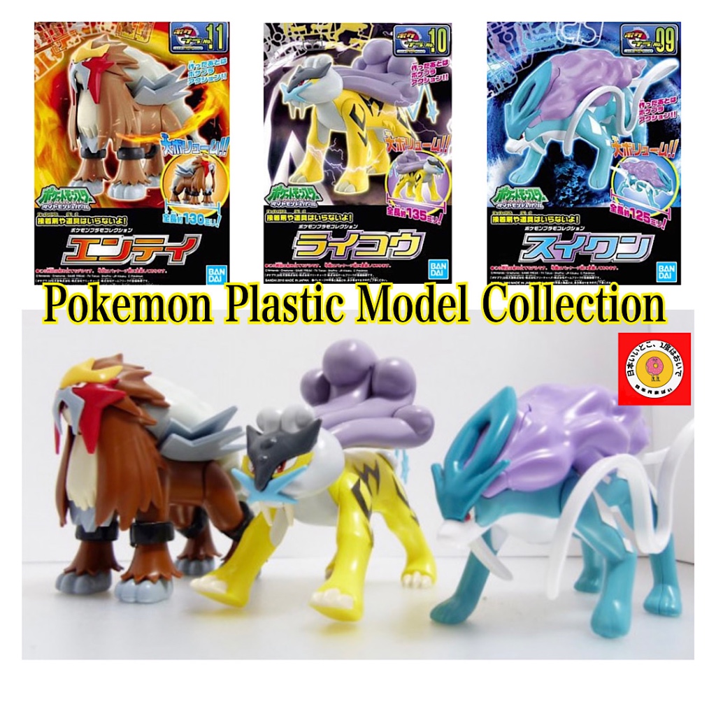 Pokemon Plastic Model Collection Suicune, Raikou, Entei, Bandai Hobby ...
