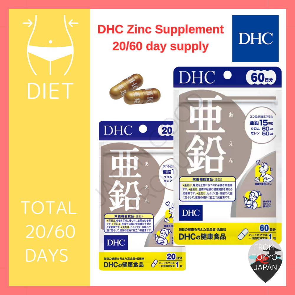【Authentic】DHC Zinc Supplement Strengthen Body For Foundation of Healthy Body/DHC Zinc ...