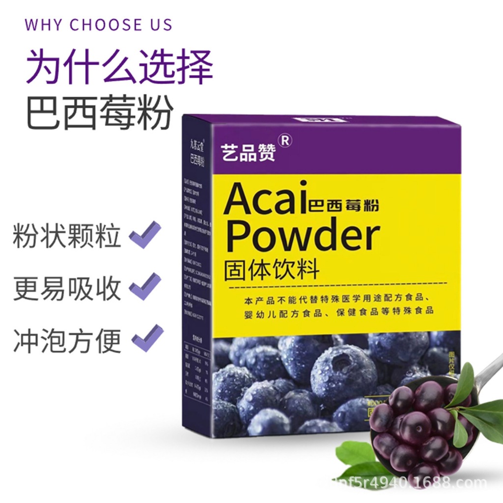 20 Packs/ Box Brazil Berry Freeze Dried Powder 100% Natural Sugar Free ...