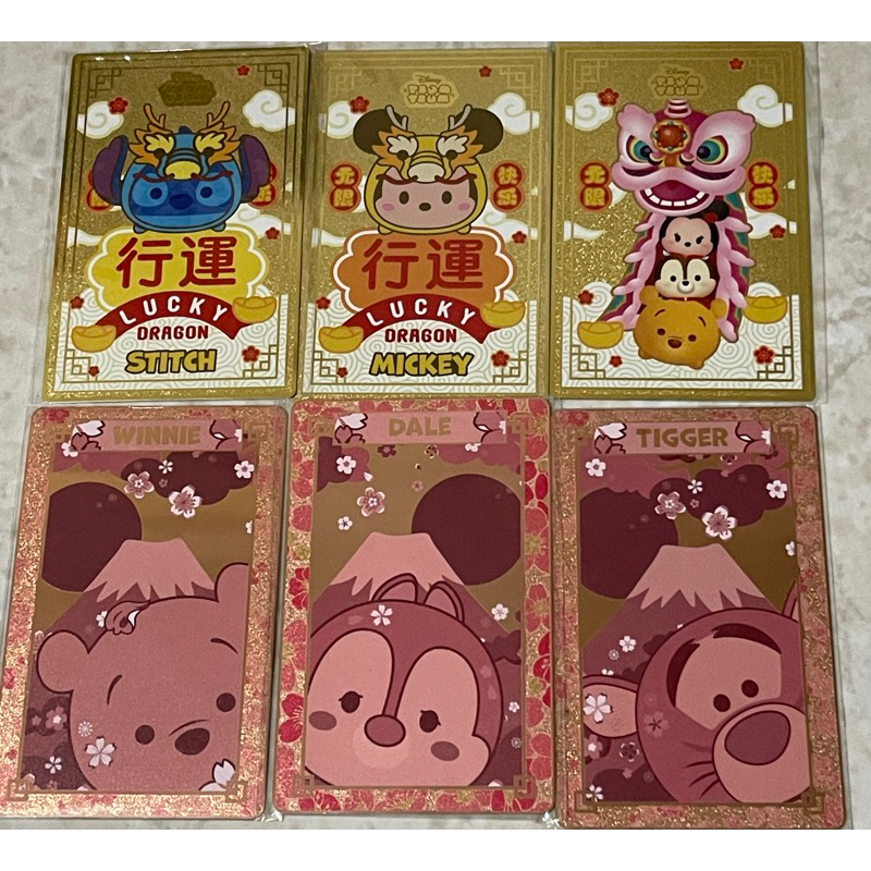 CPCM Cow Play Cow Moo Disney Tsum Tsum Metallic Rare, Sakura ...