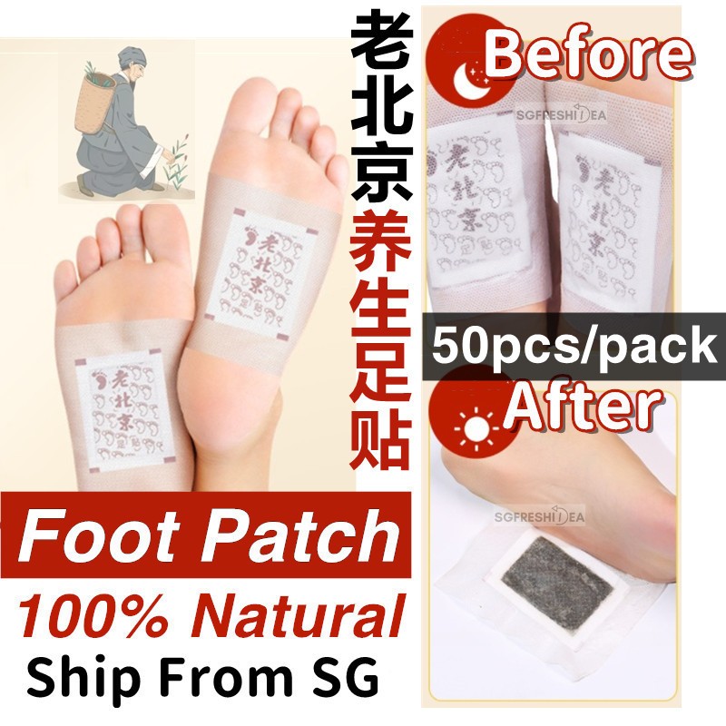 (10.10 SALE) 50/pack Foot Detox Patch Lao Beijing Feet Patches Herbal ...