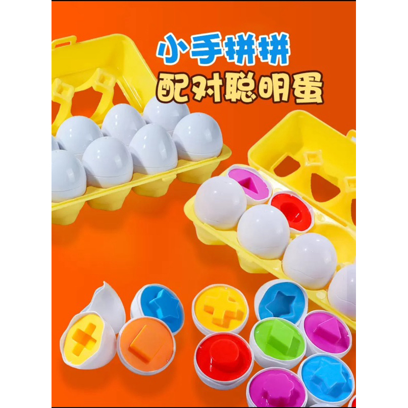 [SG Stock] Montessori Egg Shape Matching Toy 12pcs Smart Learning ...