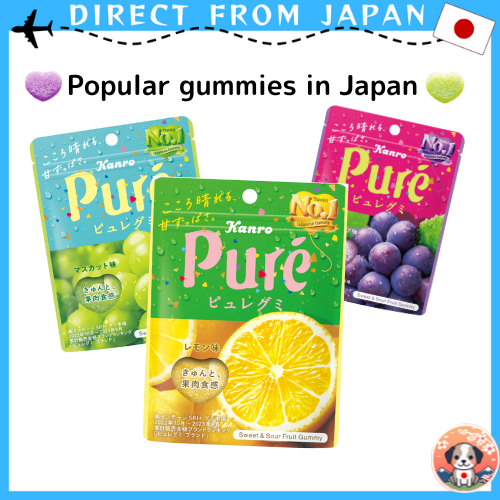Kanro Pure Gummy JAPAN GRAPE / MUSCAT / LEMON JAPANESE SWEET 56g sweet and sour 【Direct from ...