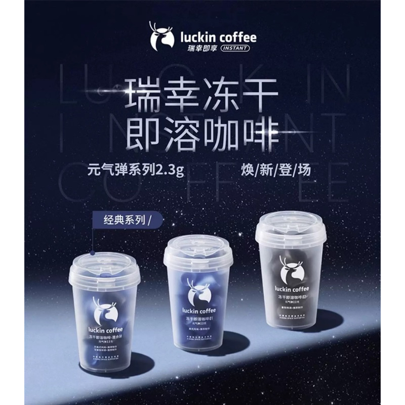 [SG STOCK] Luckin Instant Coffee Latte Americano Capsule | Shopee Singapore
