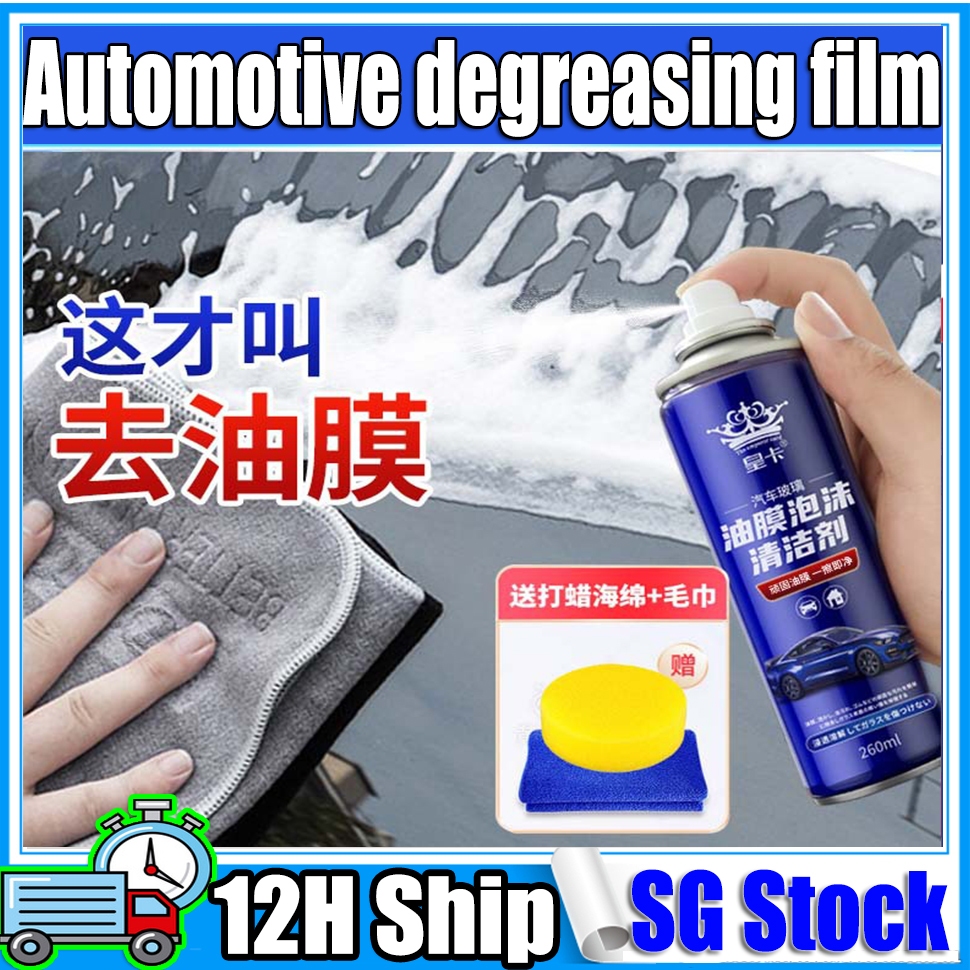 【SG】Car Windscreen Cleaner Automobile Glass Oil Film Foam remover for glass Windscreen Strong ...