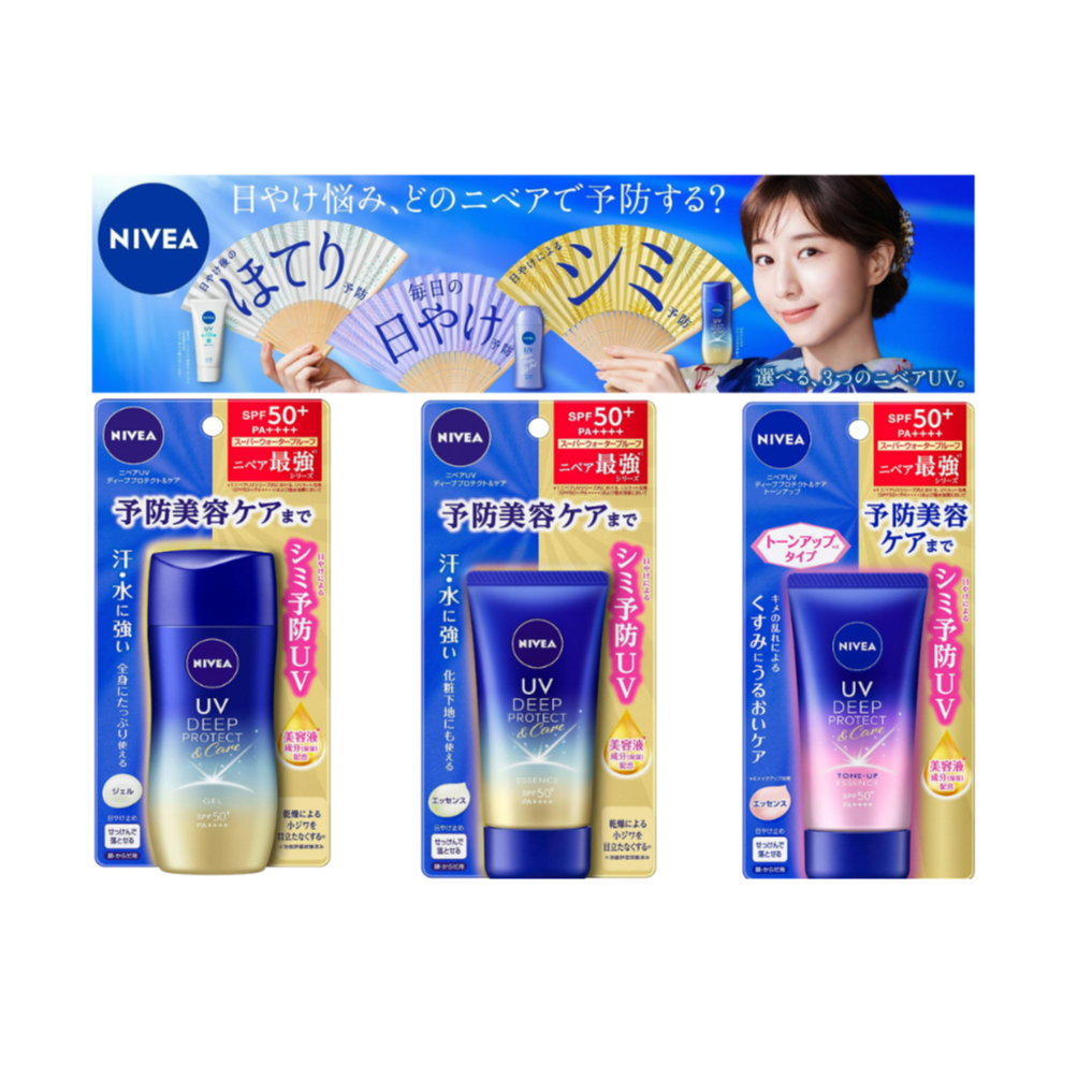 🇯🇵【Direct from Japan】 NIVEA super watery sunscreen/highest coefficient ...