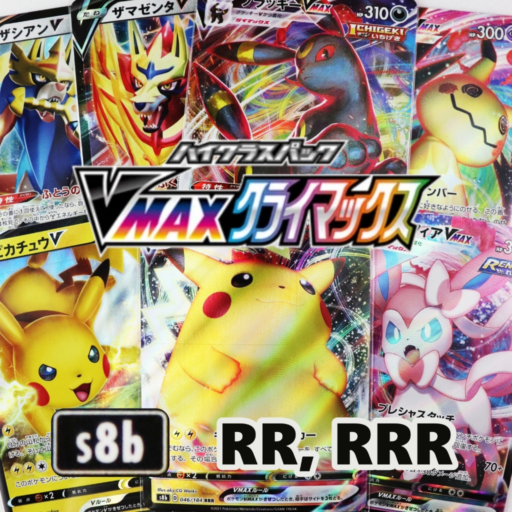 Pokemon Card [S8b RR.RRR] VMAX Climax Singles TCG Japanese Holo Rere: Pikachu Zeraora Galarian ...