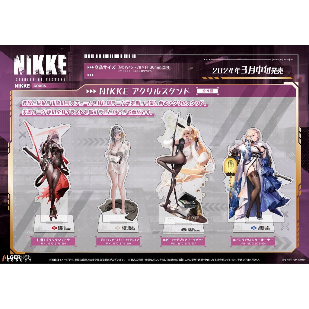 Goddess of Victory: Nikke Acrylic Stand - Guren: Black Shadow, Rupee ...