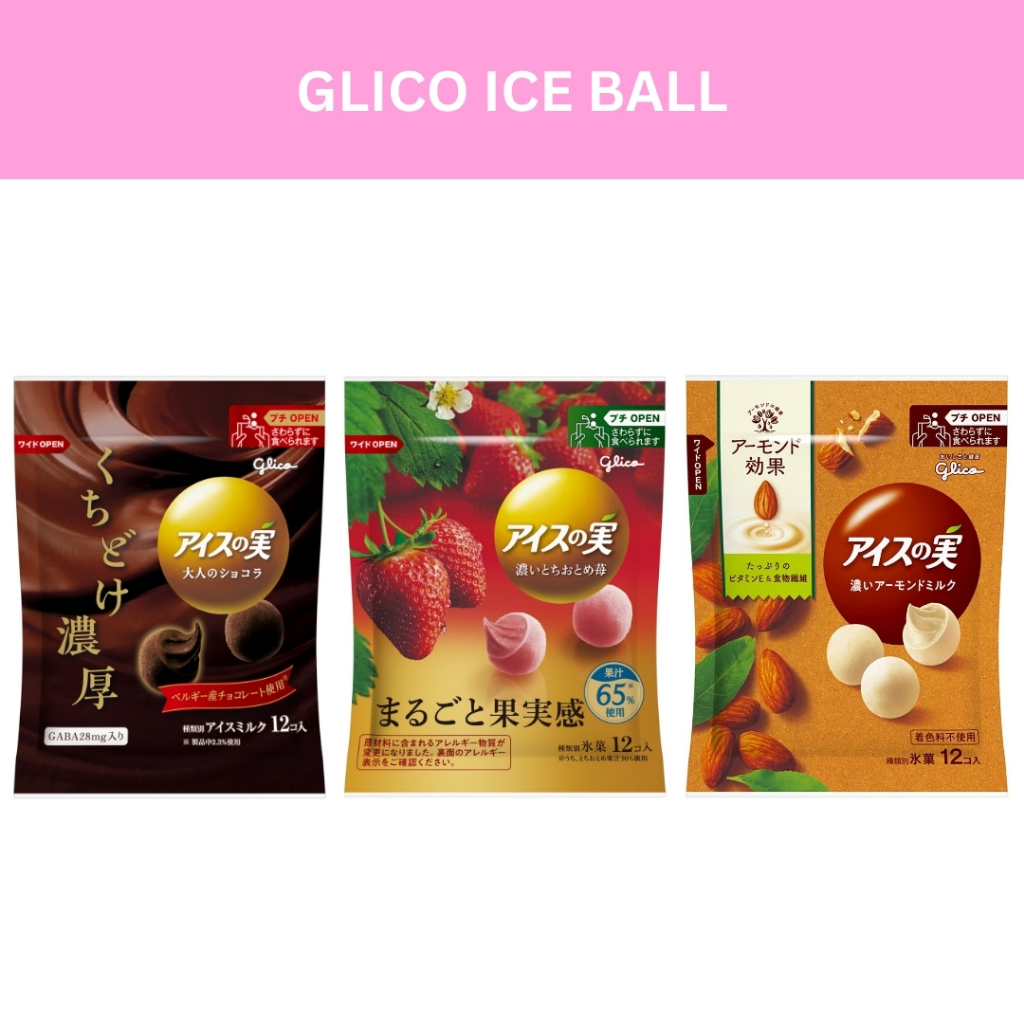 Glico Ice Ball (Ice Cream Ball) | Shopee Singapore