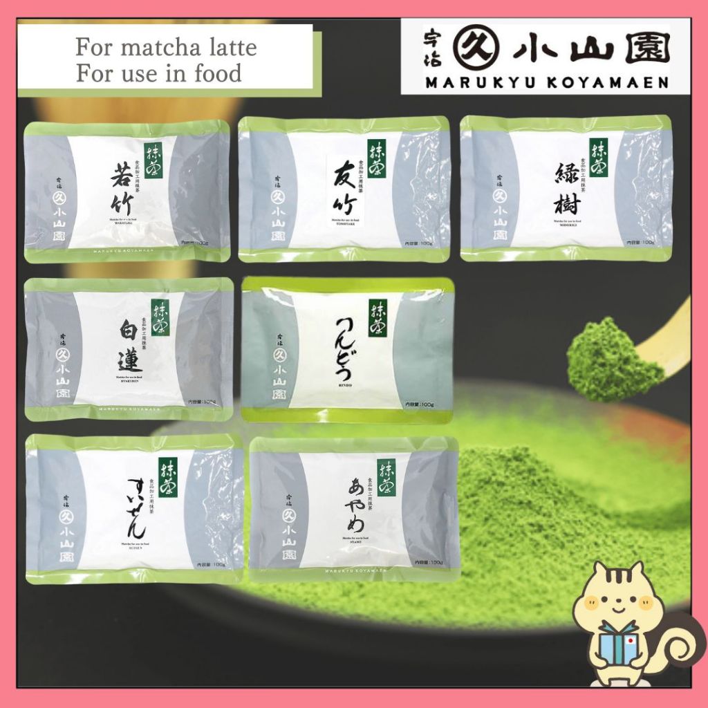 Marukyu Koyamaen UJI Matcha Powder, Green Tea [WAKATAKE/TOMOTAKE ...