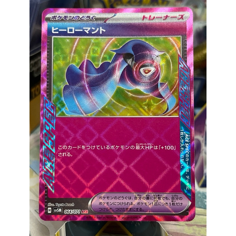 (Jap) Hero’s Cape Ace 064/071 sv5M Cyber Judge Pokemon Card | Shopee Singapore