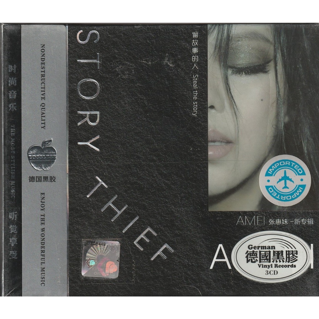 A Mei - Story Thief (3 CD) (China Imported) 中国版 张惠妹 偷故事的人 3 CD (51 ...