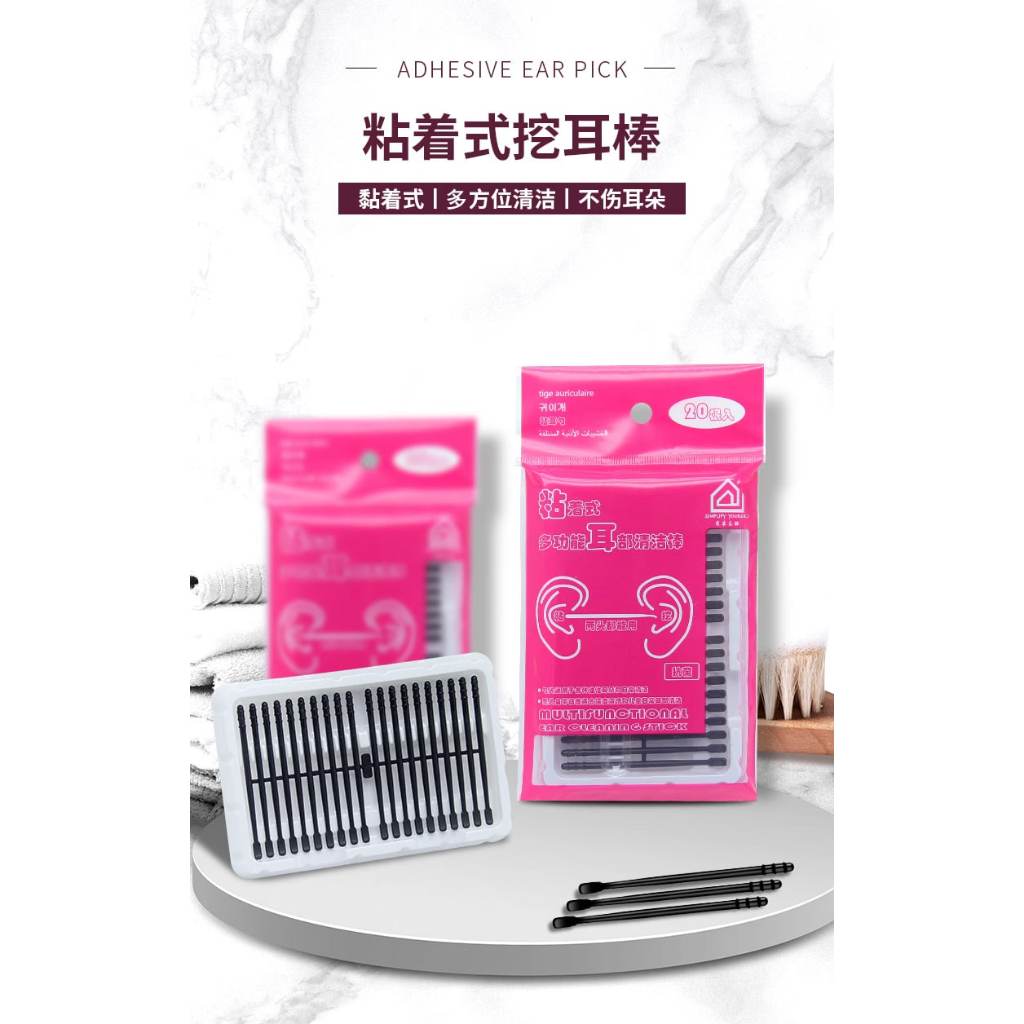 [Ready Stock] Sticky Ear Digger (1pack = 20 stick) | Shopee Singapore