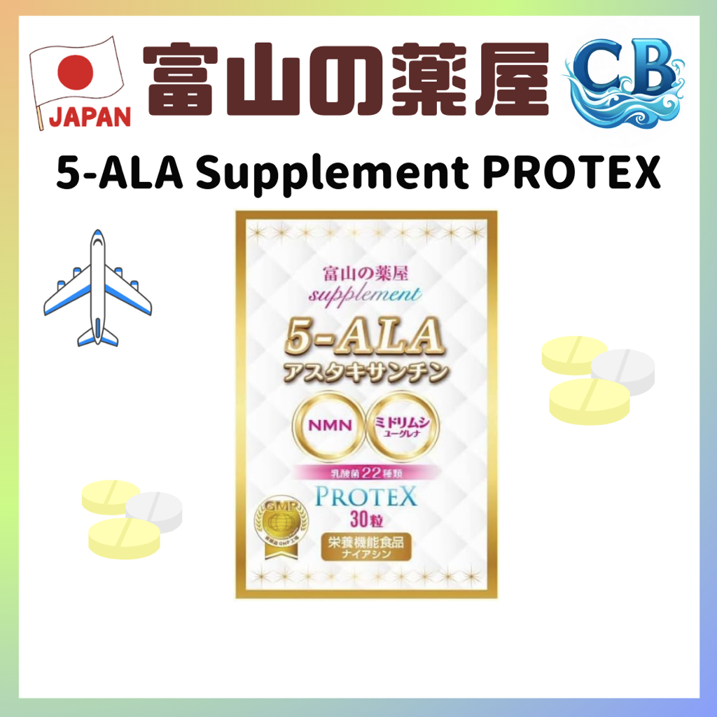 5-ALA Supplement PROTEX – 1 Box / 3 Boxes | Ships from Japan | Shopee ...
