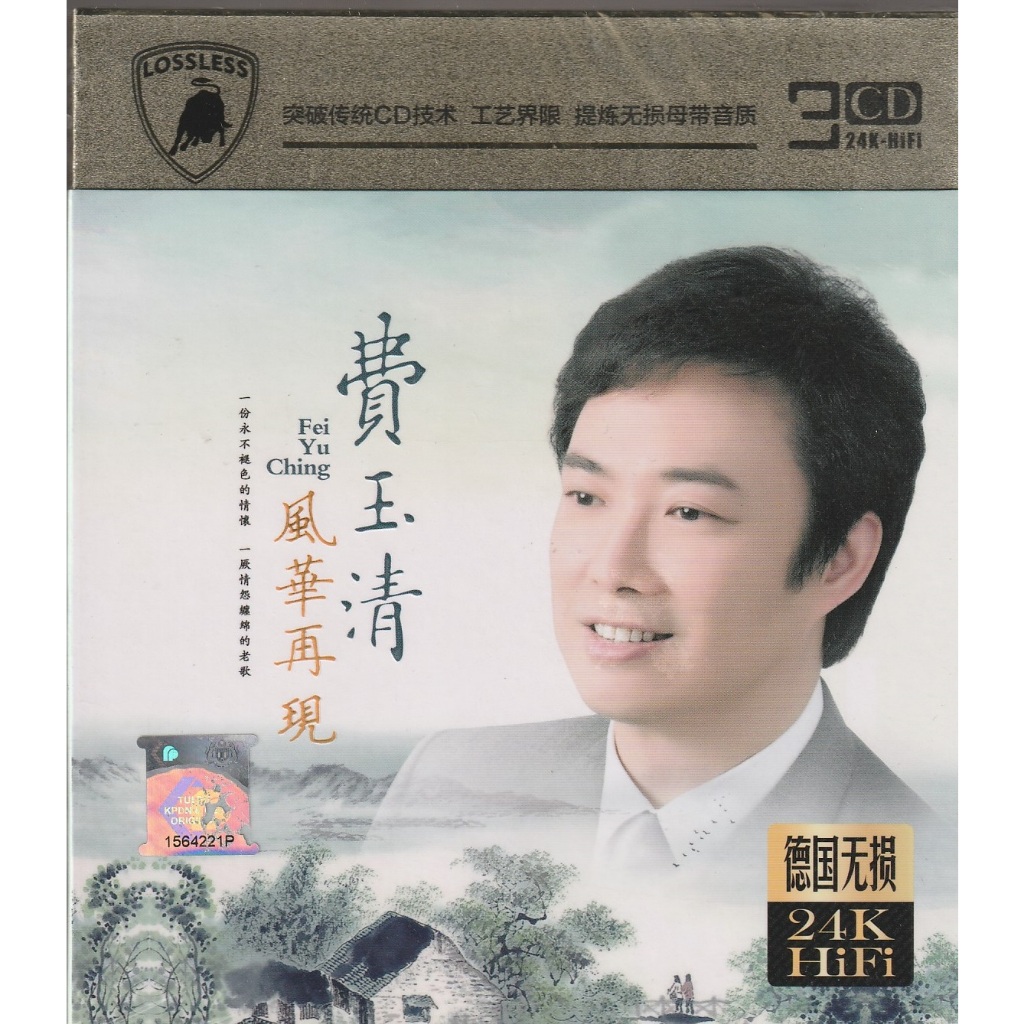 Fei Yu Ching - Best Song Collections (3 CD) (China Imported) 中国版 费玉清 ...