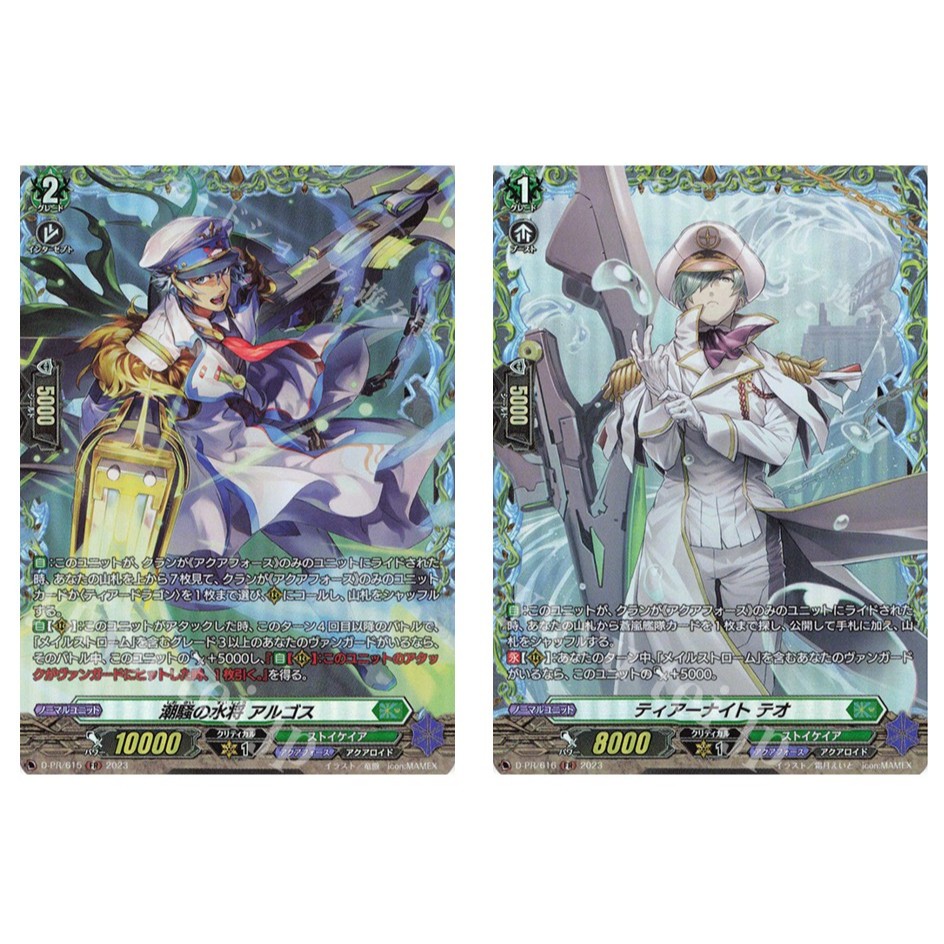 Japanese Yugioh Card General of the Tides Argos D-PR/615 / Tear Night Theo D-PR/616 (FR version ...