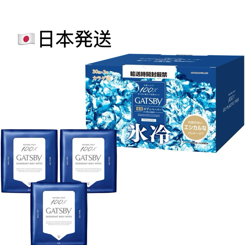 GATSBY Ice Deodorant Body Paper Ice Citrus [Exhilarating Ice Cold ...