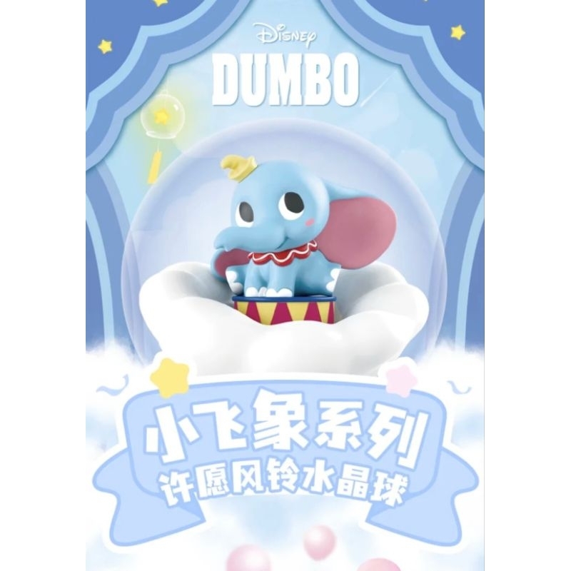 Disney Dumbo Elephant Wishing Charm Crystal Ball Toy Figurine Blind Box ...