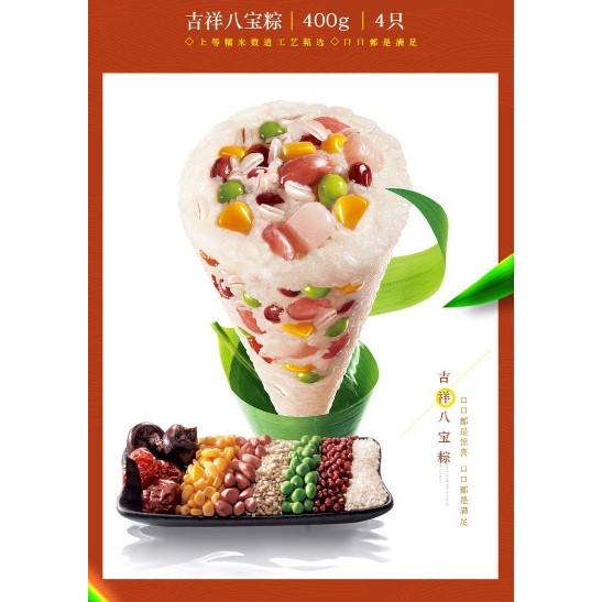 [YOCORN] Synear Rice Dumpling with Eight Treasure (4PCS/400G/PKT) 思念V粽 ...