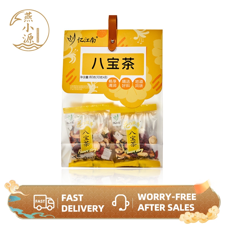 Health tea Babao tea Honeysuckle Red dates Longan Wolfberry Sterculia ...