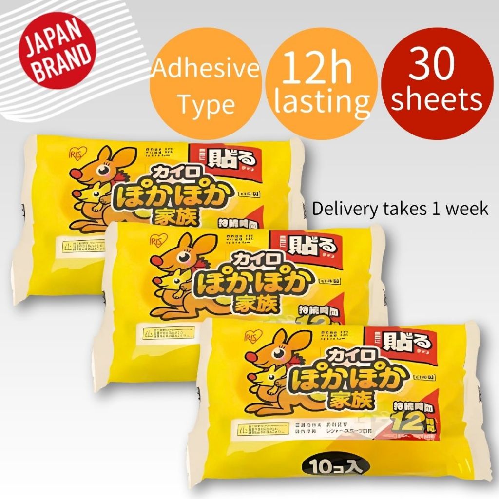 Kairo Heat Pack Body Warmer – Adhesive Type, 30sheets Provides 12 Hours ...