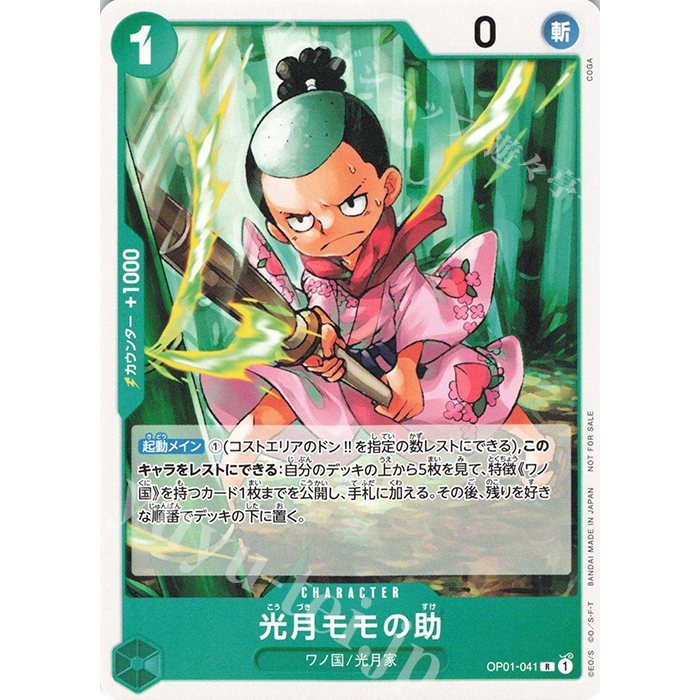 Japanese One Piece Card Game Kouzuki Momonosuke OP01-041 R Parallel ...