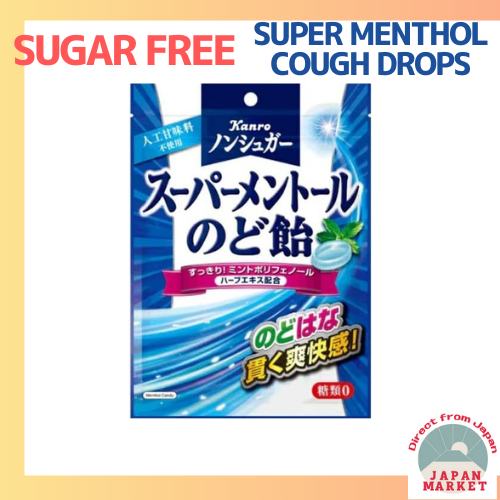 Kanro ,Sugar Free ,Super Menthol ,Cough Drops,Throat Lozenge ,80g,A ...