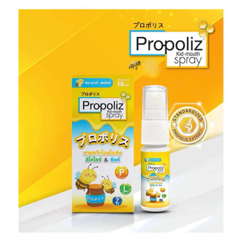 Propoliz Mouth and Throat Spray 15ml/ Kids Mouth Spray 10ml/ Honey ...
