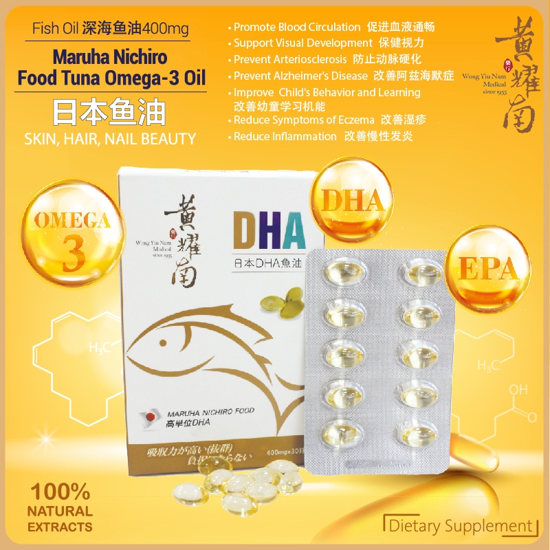 [BUNDLE OF 3]【Wong Yiu Nam Maruha Nichiro Food Tuna Omega-3 DHA Fish ...