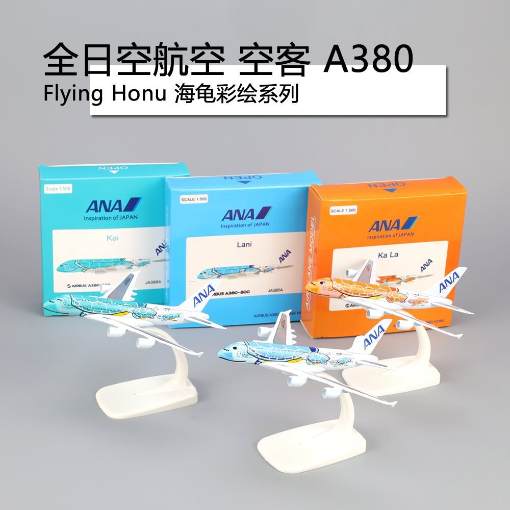 Japan ANA A380 Plane 16cm Alloy Metal Plane Model Kit Toys (SeaTurtles ...