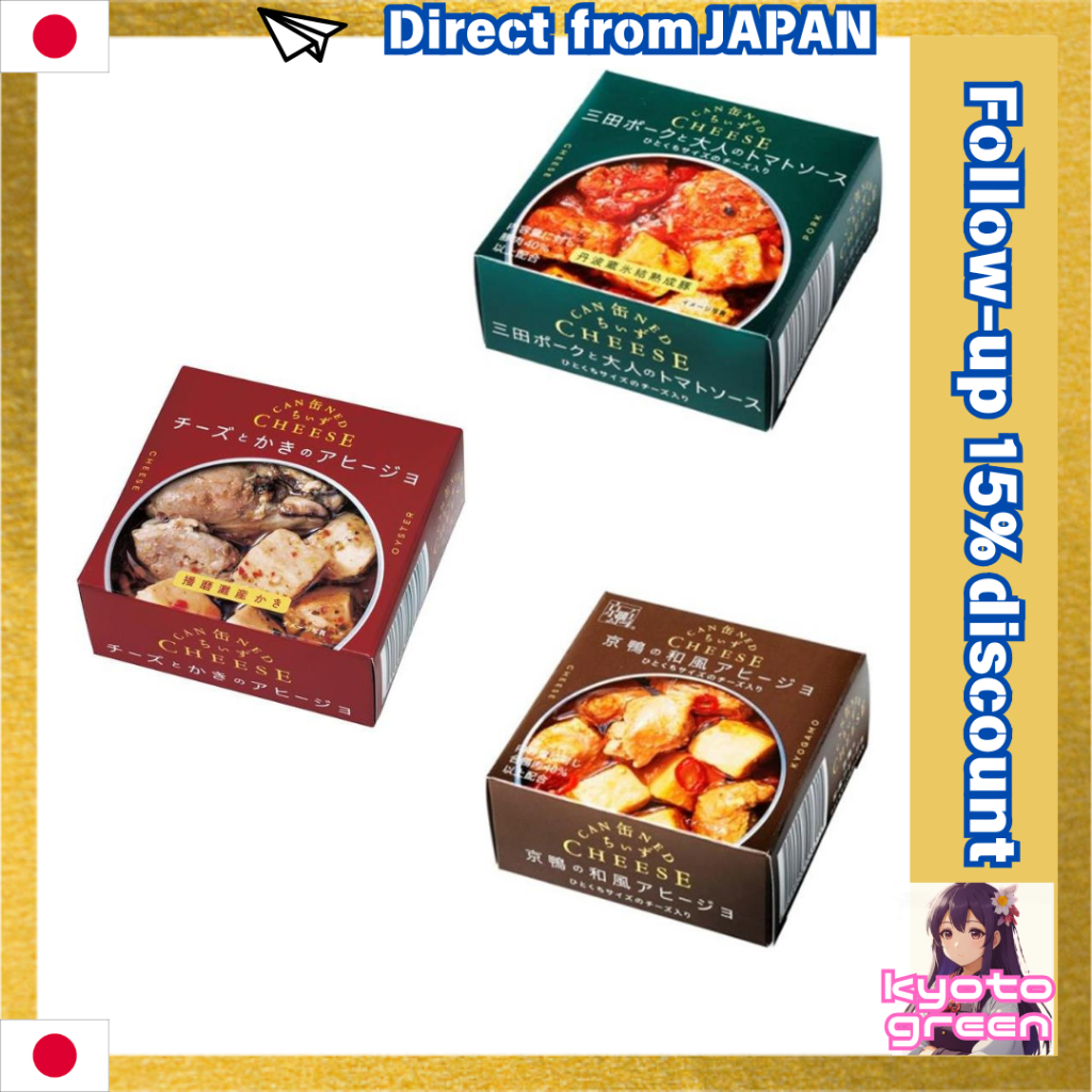 KOKUBU Canned Cheese 【Direct from JAPAN】 | Shopee Singapore