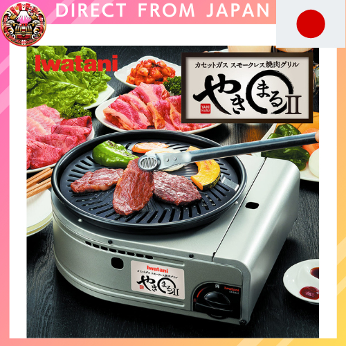 IWATANI Smokeless Yakiniku Grill Yakimaru 2/CB-SLG-2 /BBQ Grill 【Direct ...
