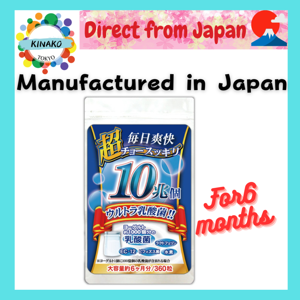 【Direct from Japan】10 trillion ultra lactic acid bacteria equivalent to ...
