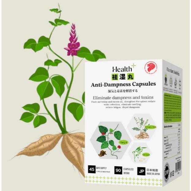 Health+ Kampo - Anti-Dampness Capsules 90s | Shopee Singapore