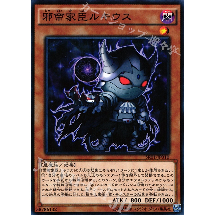 YuGiOh - [SR01] Structure Deck R: Advent of the True Monarch (Jpn) Singles | Shopee Singapore