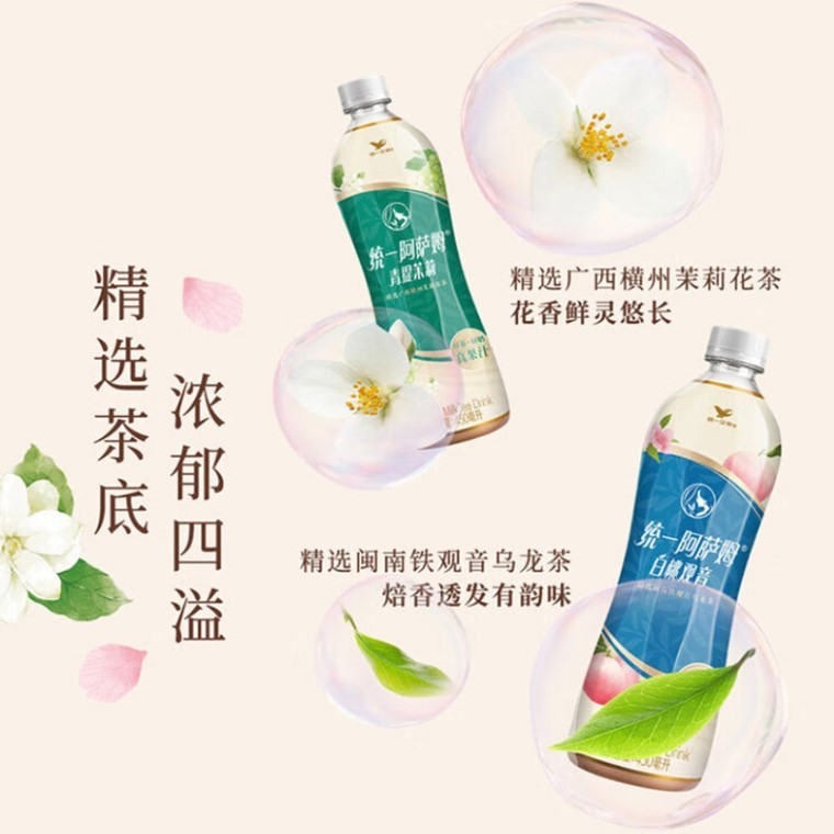 Unif Assam Milk Tea / Tea Series 统一阿萨姆奶茶/茶系列 450ml / 500ml | Shopee ...
